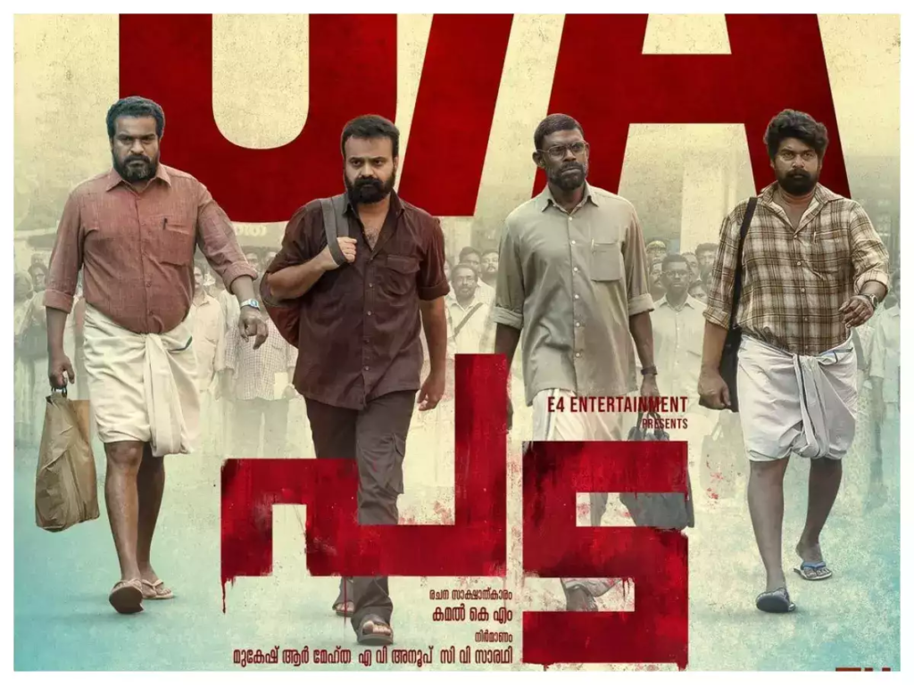 Pada Movie Review : A gripping story of '90s activism » QTickets Blogs