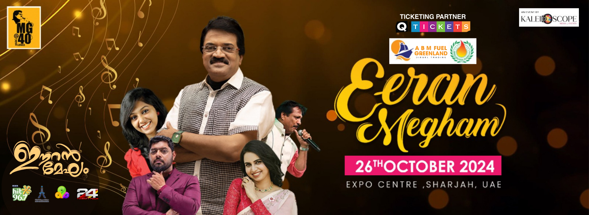 Eeran Megham: Love and Music Unfold